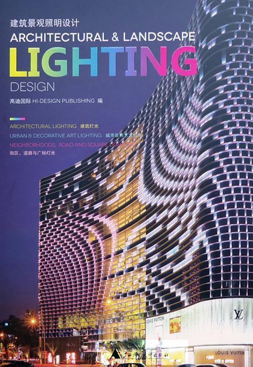 建筑景观照明设计 高迪国际