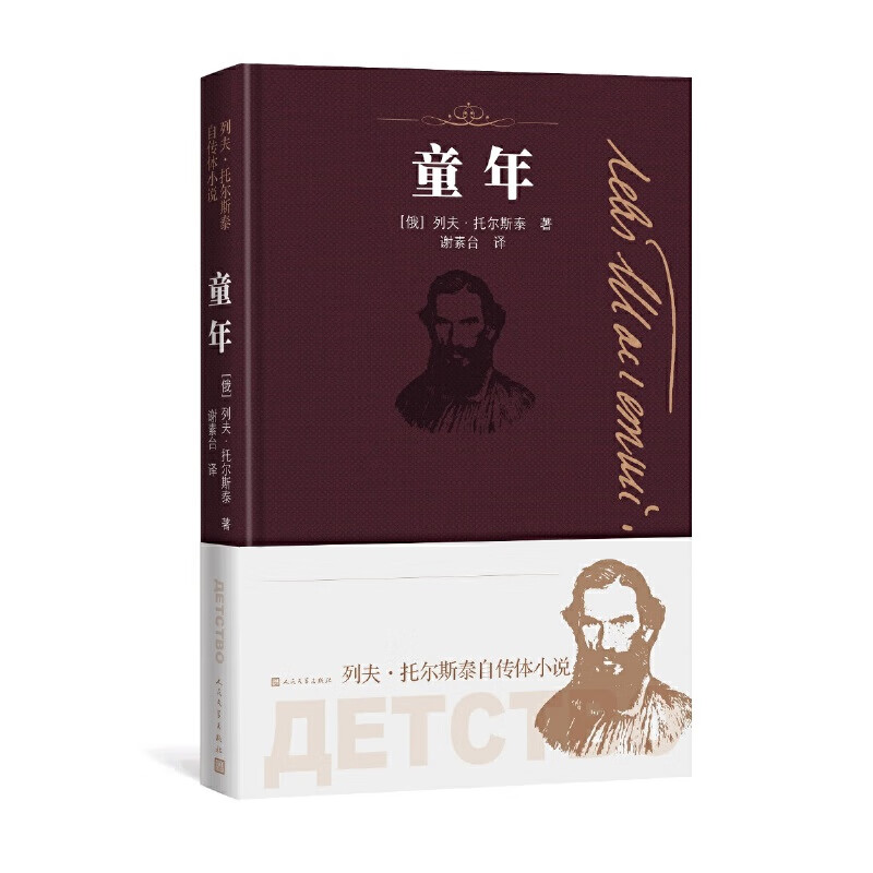 童年