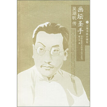 吴湖帆【好书，下单速发】