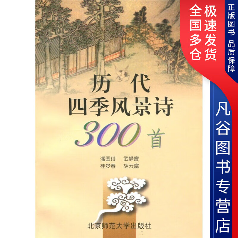 【书】金缕甲秋水寒中中
