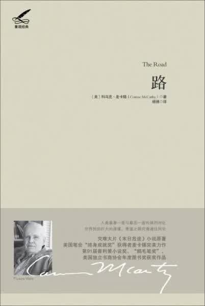 路