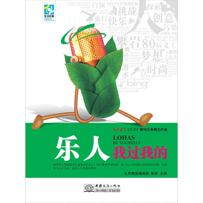 乐人我过我的
