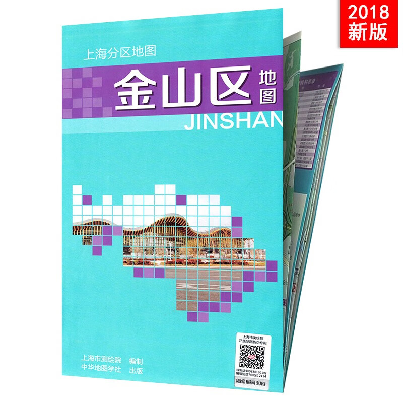 【出版社直营】金山区地图2018版上海分区地图 金山工业园区石化地区详图郊区小区医院景点公园大学银行