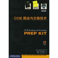 CCIE路由与交换技术