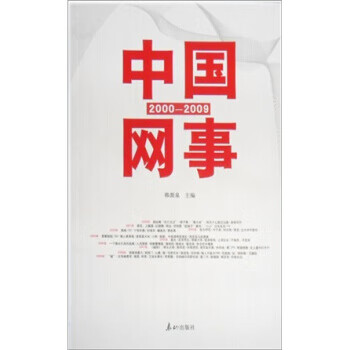 中国网事 韩源泉 编