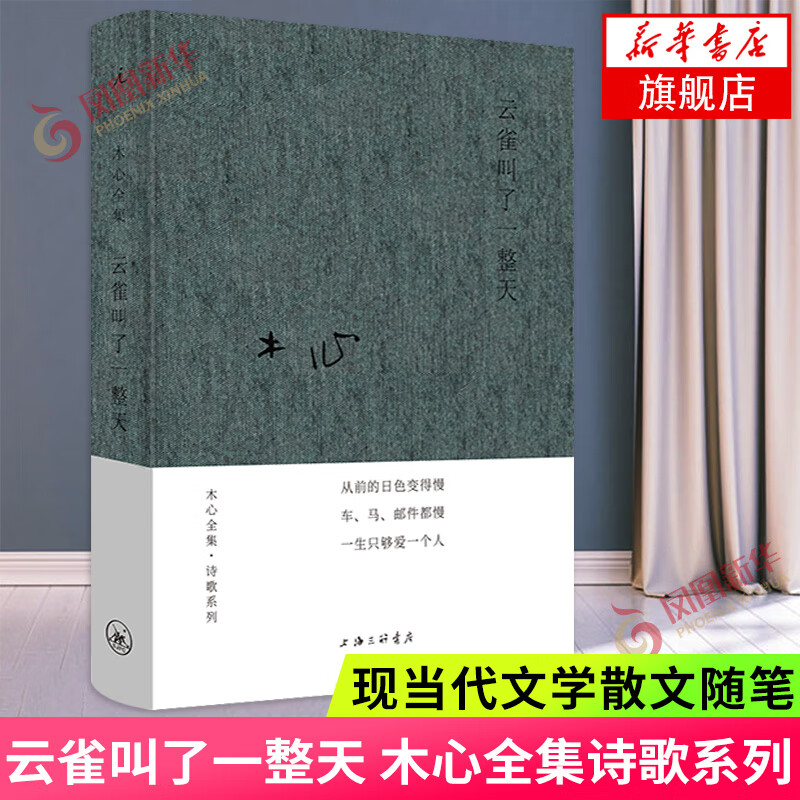 【现货】木心文学回忆录上下册 木心作品全集讲稿系【单本套装可自选】1989-1994 木心散文系列 理想国 陈丹青五年听课笔录 散文随笔作品集 凤凰旗舰店 云雀叫了一整天【定价66】