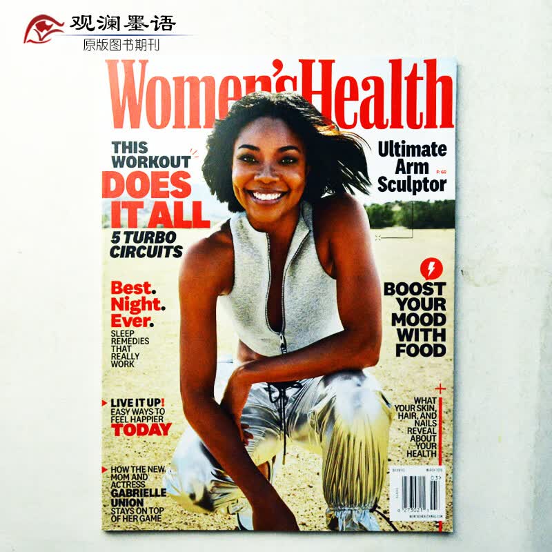 【单期可选】Women's Health 2023/2022年月刊 健康女性 美国女士健身杂 2019年3月刊