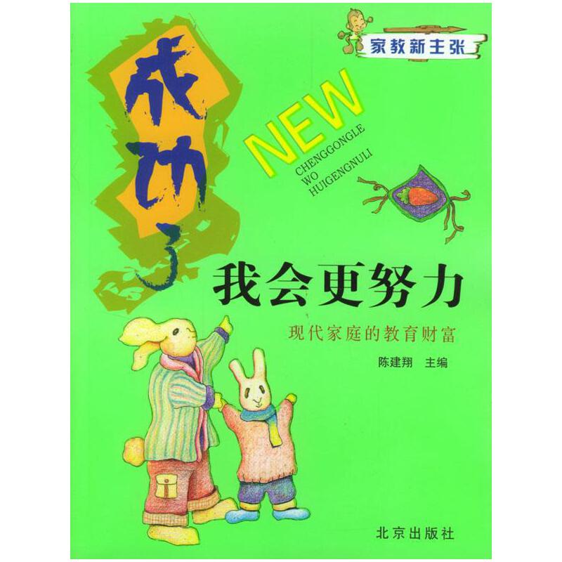 【书】成功了我就会努力