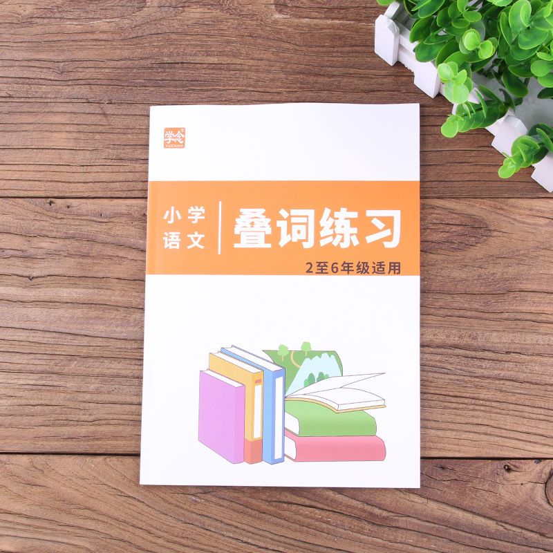 学念生叠词大全卡片数字知识点成语学习闪卡 小学叠词练习本