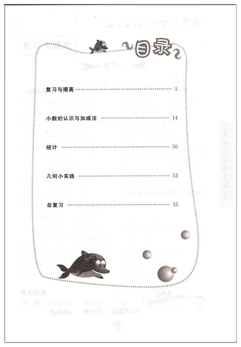 钟书 小学生口算天天练 四年级下/4年级第二学期 上海版 4年级口算天天练 小学生口算心算速算练习本