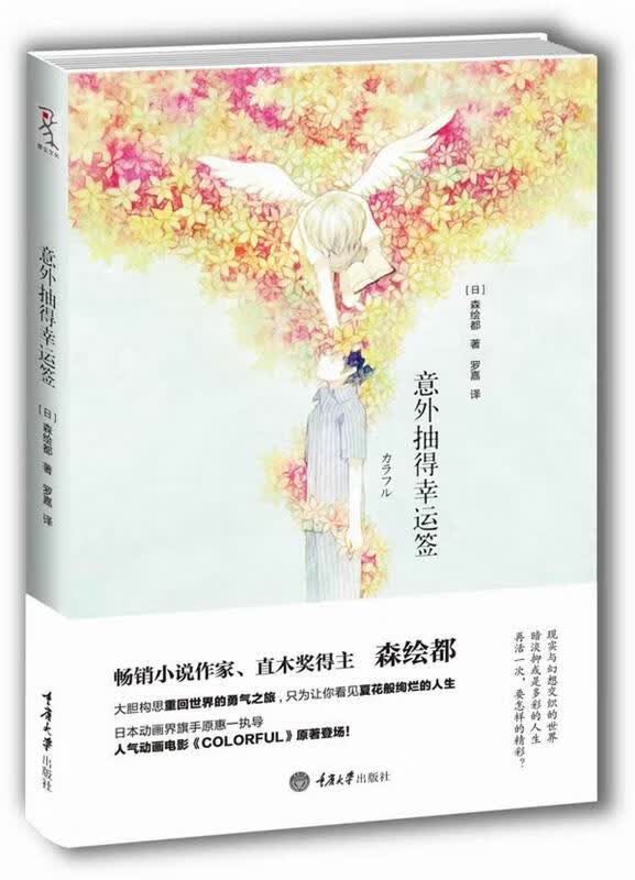 意外抽得幸运签