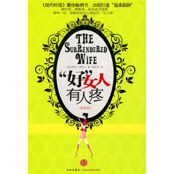 好女人有人疼(新版)