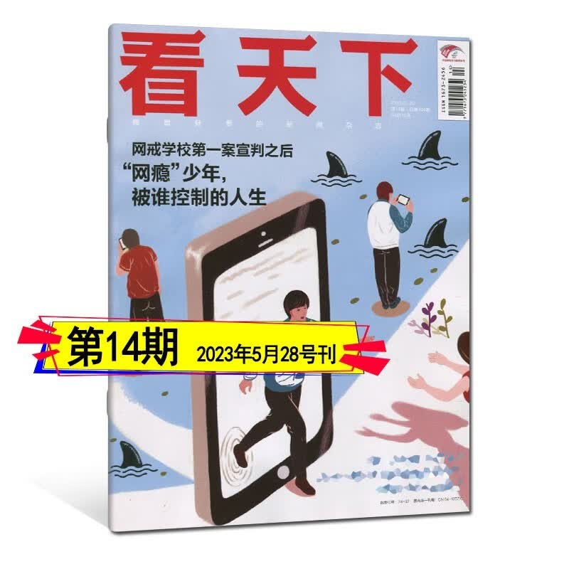 多期自选】VISTA看天下杂志2023年1-22期8月总第602期2022过期刊打包环球中国人物新闻新周刊2/3/4/5/6/7/8/10/12/13/14/15/16/17/18/19/20/21