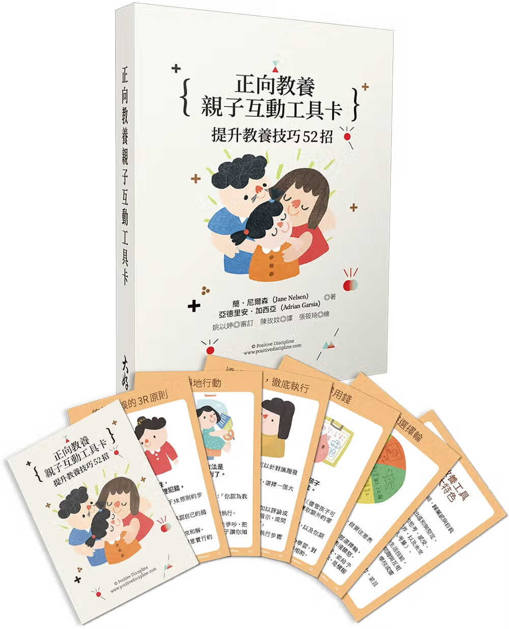 现货 简．尼尔森正向教养子互动工具卡提升教养技巧52招大好书屋港台图书