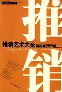说话艺术大全【精选】