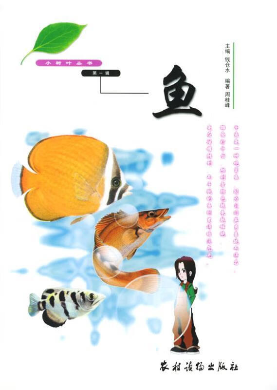 鱼