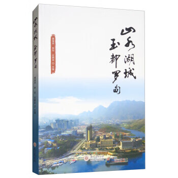 山水湖城玉都罗甸