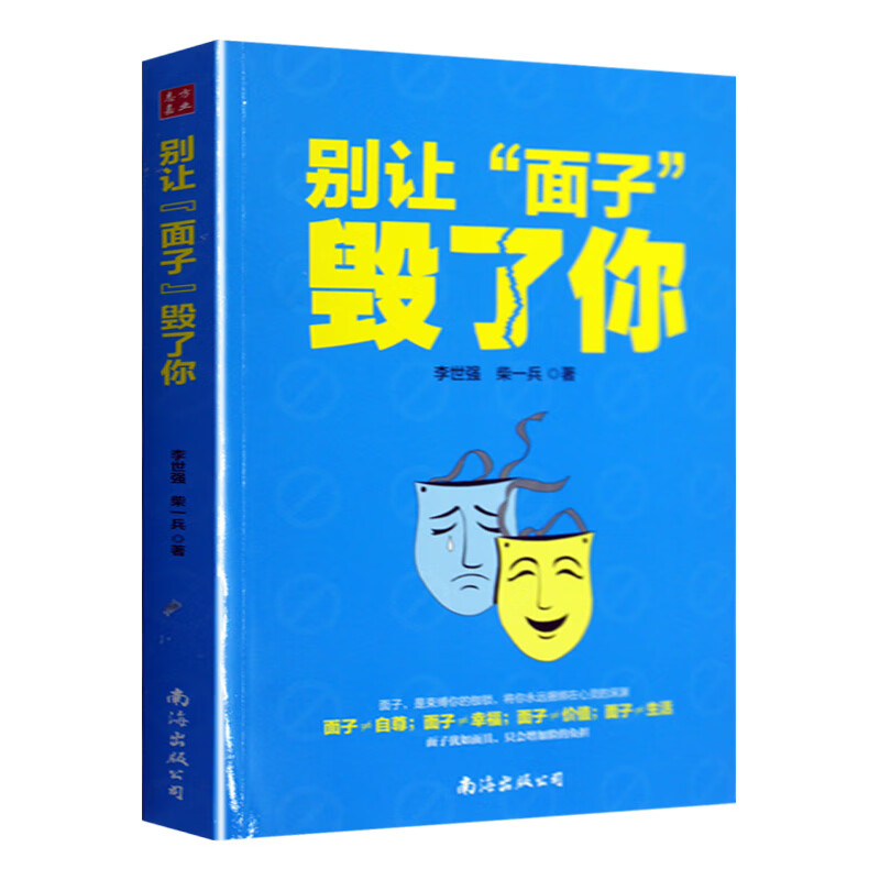 别让