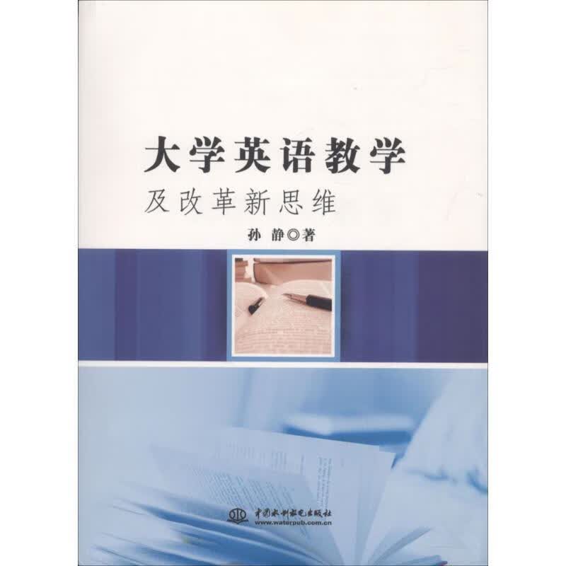 大学英语教学及改革新思维