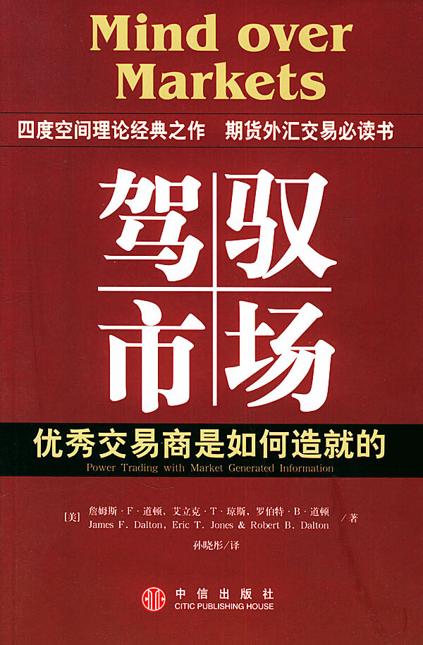 驾驭市场优秀交易商是如何造就的 【，放心购买】
