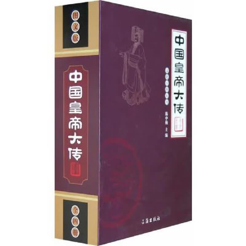 文化百科丛书：中国皇帝大传