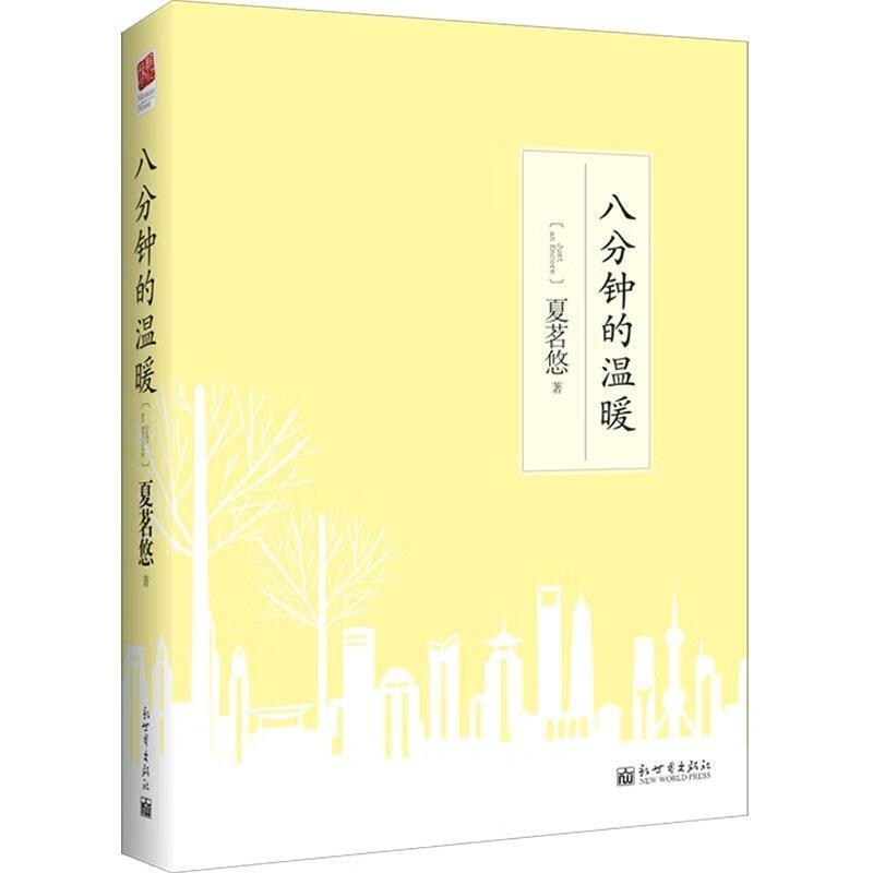是日夏茗2014线装版
