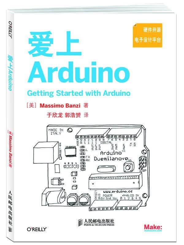 爱上Arduino【好书，下单速发】