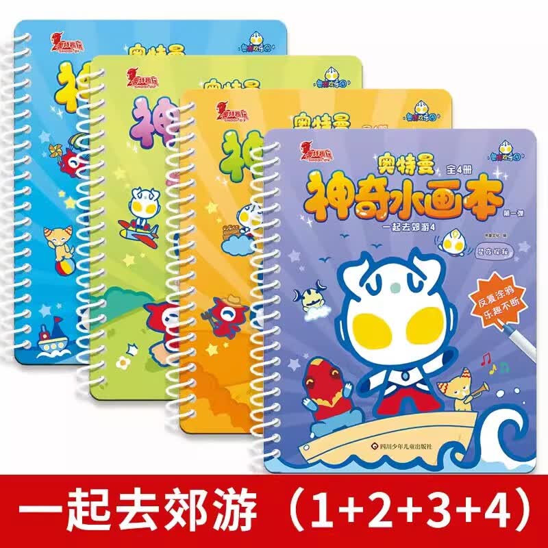 奥特曼神奇水画本反复涂鸦清水绘画 幼儿园宝宝益智涂色画画本儿童绘画画沾水涂色涂鸦画册男女孩趣味益智启蒙早教游戏书 锻炼孩子专注力动手能力水彩绘画本迪迦赛罗卡通涂色绘本书涂颜色填充画男孩玩具 奥特曼神奇