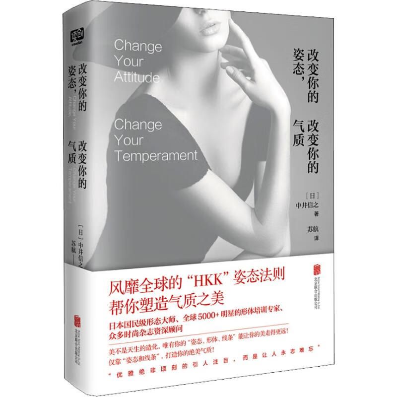 改变你的姿态，改变你的气质