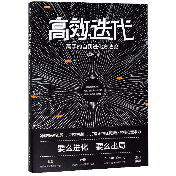高效迭代