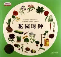 花园时钟【现货】