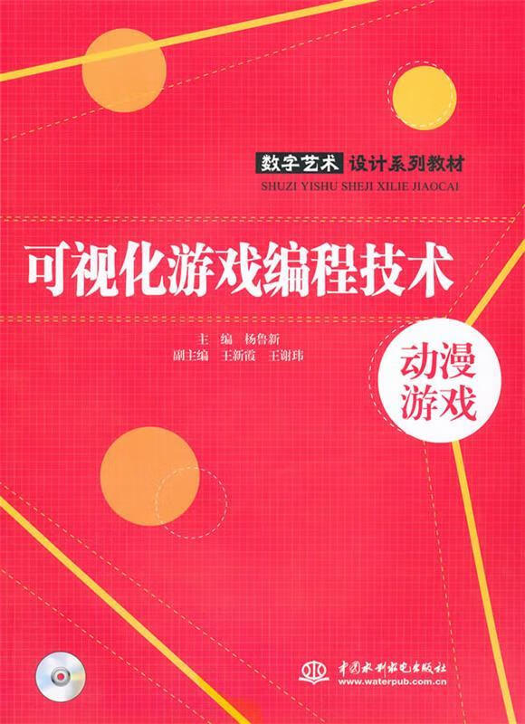 可视化游戏编程技术