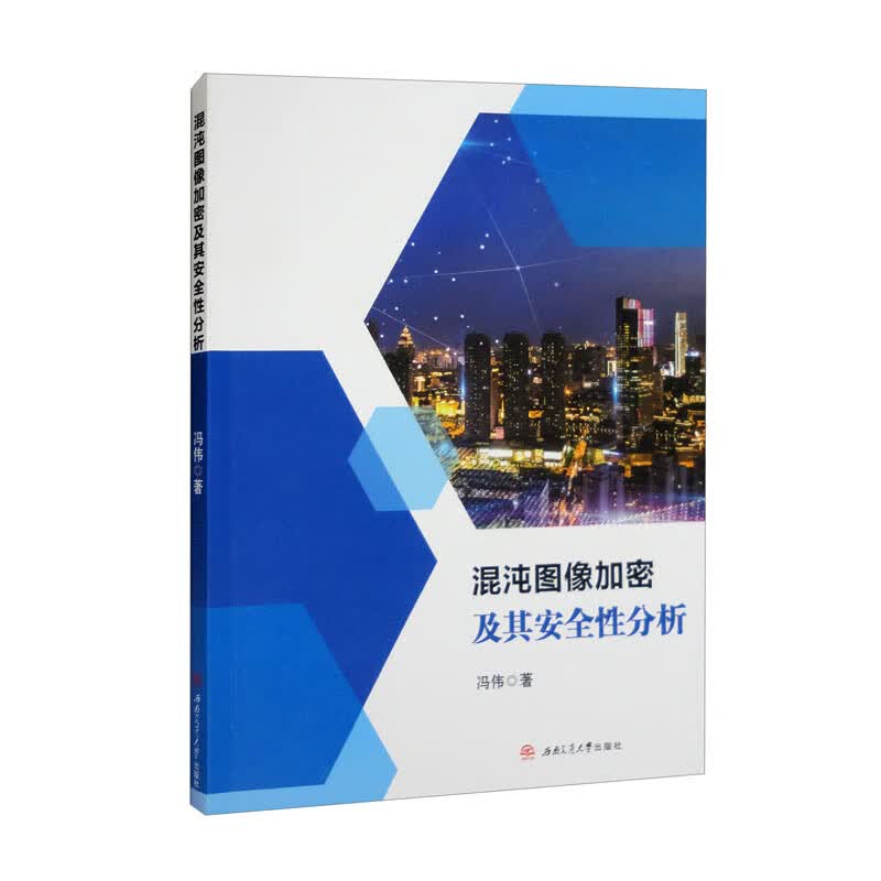 混沌图像加密及其安全性分析