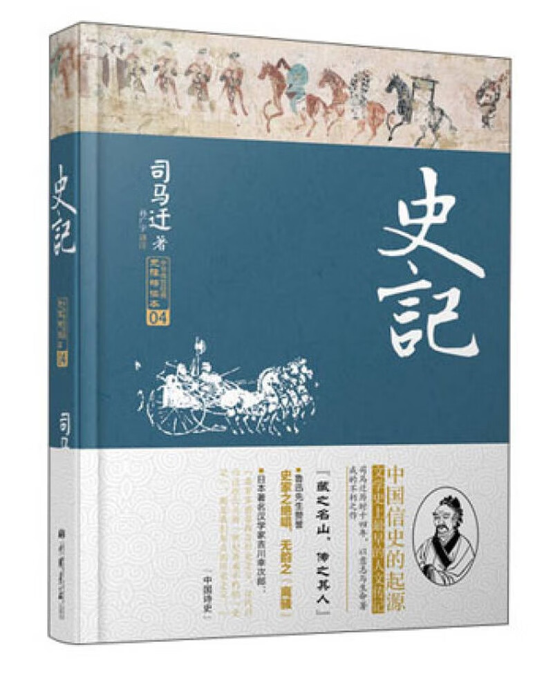 【书】史记9787514607673