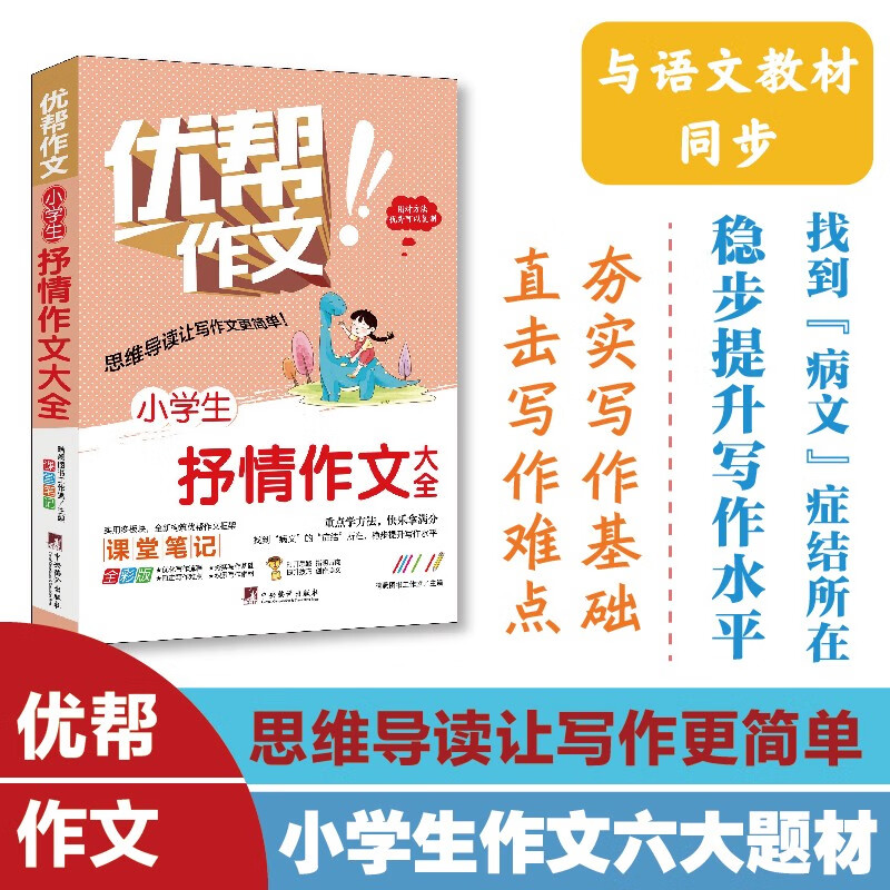 小学生抒情作文大全