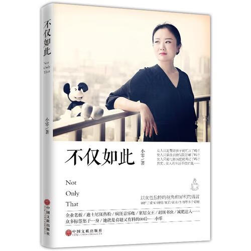 不仅如此【好书】