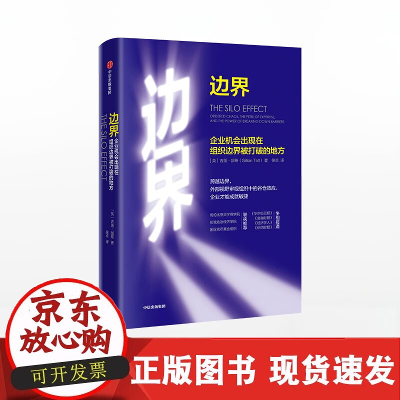1月上旬发货 边界 吉莲邰蒂