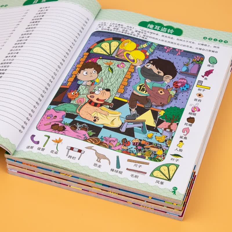 成语捉迷藏漫画版全套彩图版隐藏的图画成语大发现3-6-8-12岁儿童找不同迷宫书籍专注力训练少儿益智游戏挑战高难度视觉小学生 全套4册