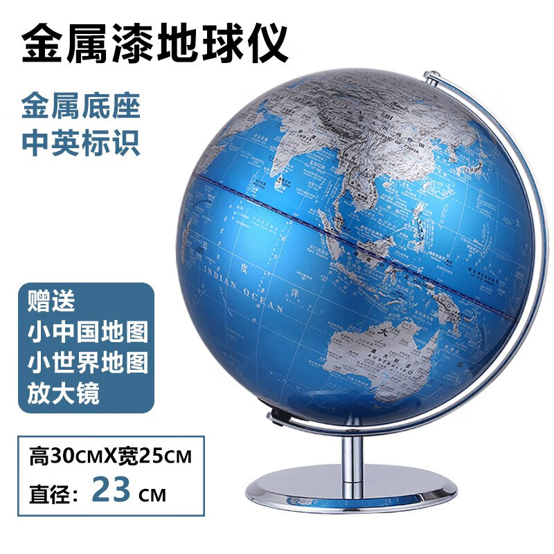 金属漆AR地球仪初中生高中用教学3d立体悬浮凹凸浮雕办公摆件夜光 丝印球25cm/中英文