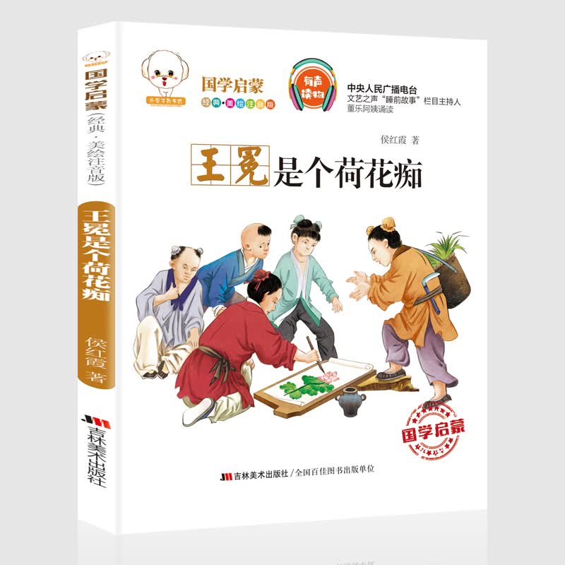 王冕是个荷花痴