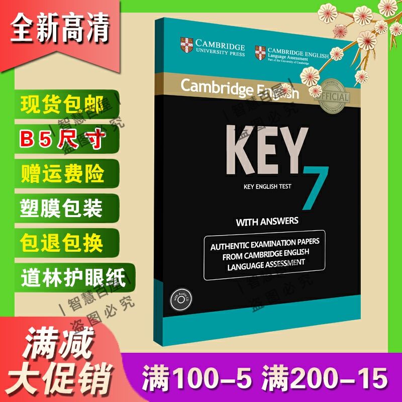 KET通用版真题7 剑桥 KEY ENGLISH TEST 7含答案