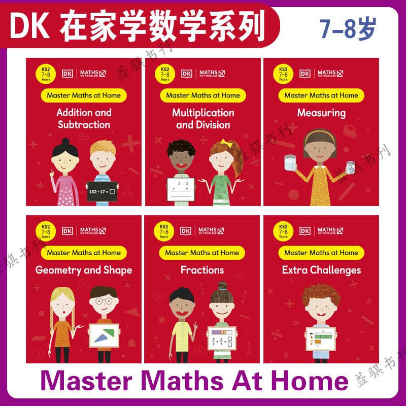 DK在家学系列 Master Maths At Home 知识彩色练习册 三阶段7-8岁 6本