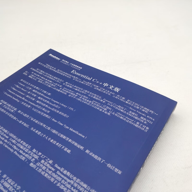 Essential C++中文版(博文视点出品) 70.6元-聚超值