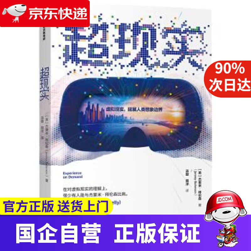 超现实 中信出版 9787521714258