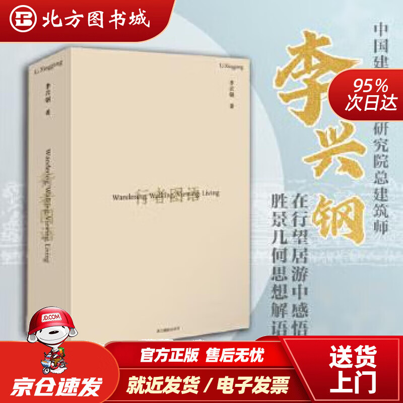 【现货】行者图语李兴钢浙江摄影出版社 北方图书城