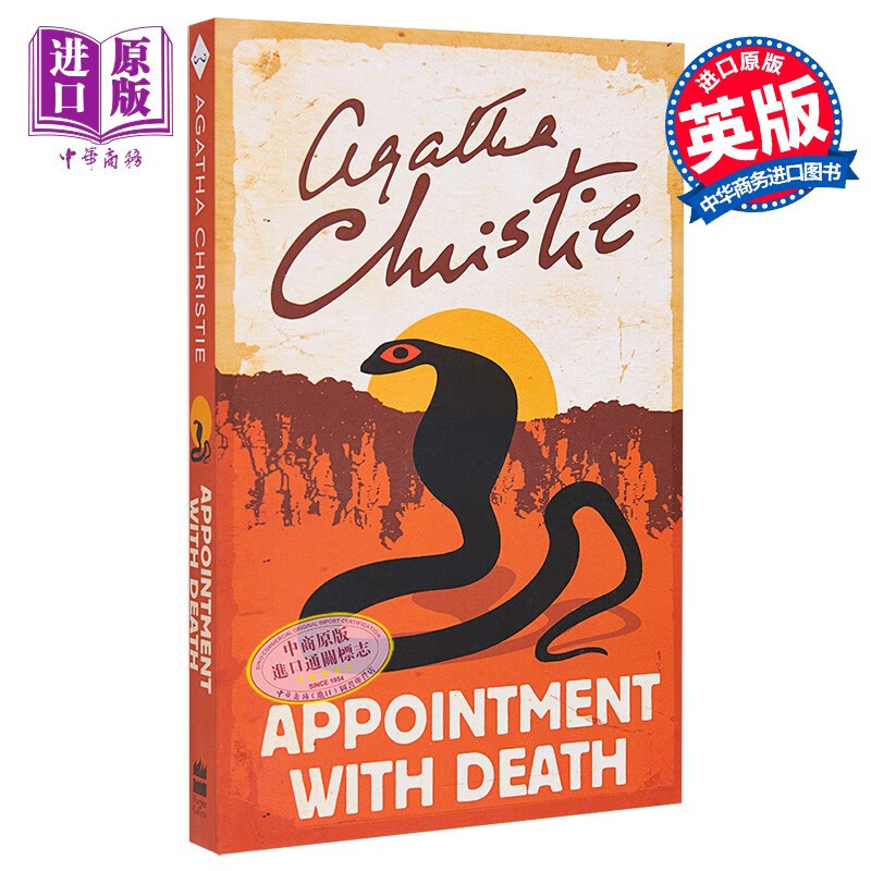 阿加莎系列 死亡约会 波洛 Poirot Appointment with Death 英文原版 Agatha Christie 经典悬疑惊悚小说