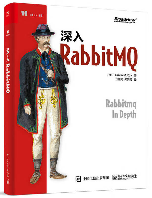 深入RabbitMQ