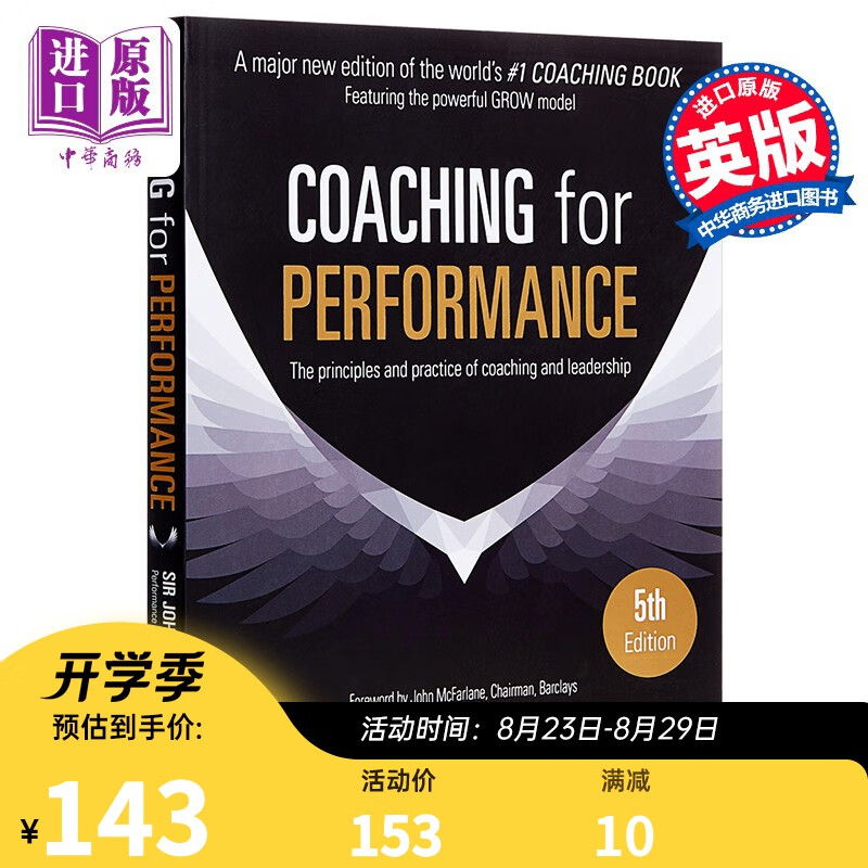 高绩效教练 原书第5版英文原版Coaching for Performance Whitmore