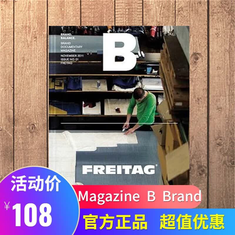 现货 Magazine B 品牌杂志 ISSUE No.01期 FREITAG 环保袋包品牌
