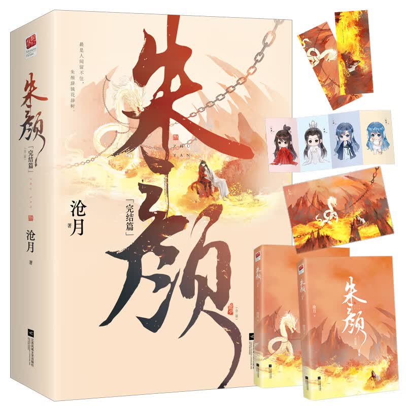 【包邮】桐华经典小说作品书 大漠谣·新版 云中歌:忆流年 浮生梦 绿罗裙 步步惊心 那片星空那片海 最美的时光 朱颜完结篇（全两册）肖战任敏主演玉骨遥原著小说